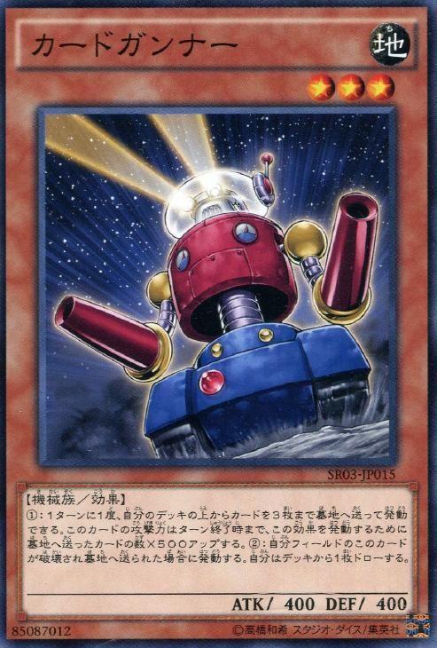 B1 卡片炮手 普卡 SD17-JP013 SD27-JP015 卡號隨機出貨 卡況95分 | 露天市集 | 全台最大的網路購物市集