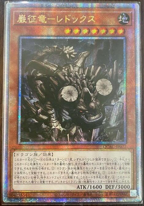 【伯明罕】QCAC-JP077 巖征龍 氧化還原 (25th金鑽/四分之一世紀鑽) | 露天市集 | 全台最大的網路購物市集