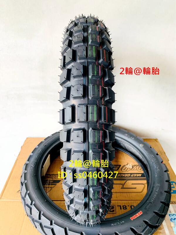 外銷 加強版 建大 K784 100 110 130 150/70 80 90-17 19 重機專用胎 CB350 輪胎 | 露天市集 | 全台最大的網路購物市集