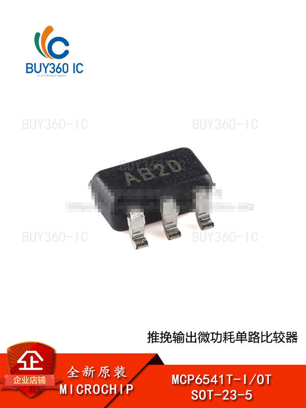 465691→333698^原裝正品 MCP6541T-I/OT SOT-23-5 推挽輸出單路比較器晶片 | 露天市集 | 全台最大的網路購物市集