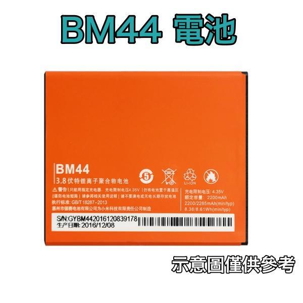 台灣現貨 小米 2A 紅米2A 紅米2 红米NOTE NOTE2 1S 電池 BM44 BM45 BM41 BM42 | 露天市集 | 全台最大的網路購物市集