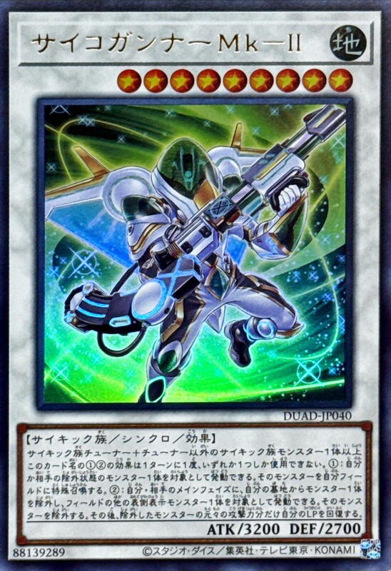 萬隆達*遊戲王 1301 DUAD-JP040 超能砲手 MK-Ⅱ (金亮) 初期傷*微白邊 | 露天市集 | 全台最大的網路購物市集