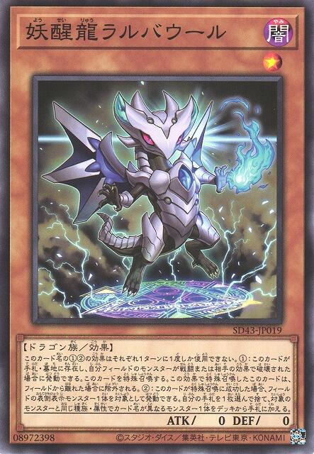 萬隆達*遊戲王 SD43-JP019 SR11-JP023 妖醒龍 幼生獄風神 (普卡) 搜:DANE-JP020 | 露天市集 | 全台最大的網路購物市集