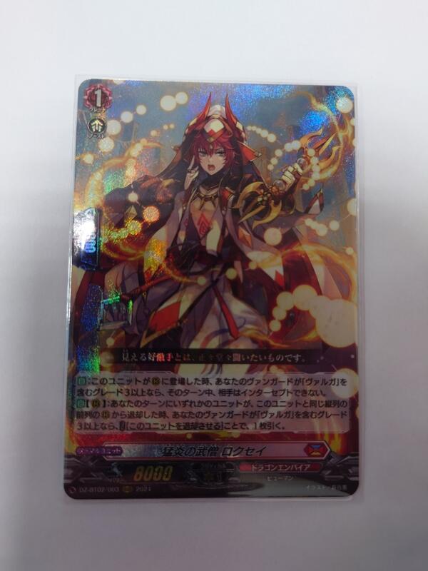 「JY卡鋪」VG先導者 DZ-BT02/003 RRR | 露天市集 | 全台最大的網路購物市集