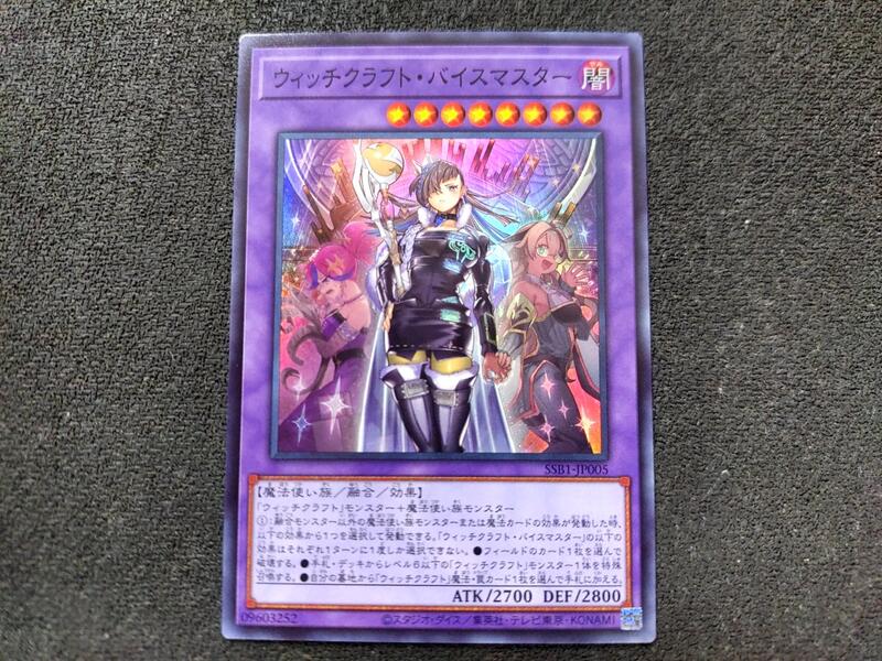 (新世界) SSB1-JP005 魔女工坊 副當家 亮面 99-97分 | 露天市集 | 全台最大的網路購物市集