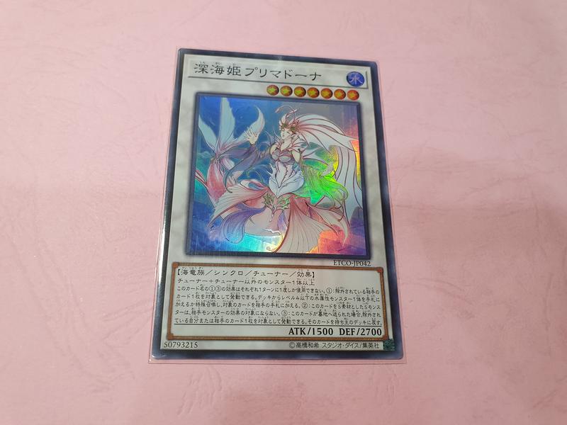 遊戲王 現貨 韓紙 代賣 1012 ETCO-JP042 深海姬 女主唱 (亮面) (90分) | 露天市集 | 全台最大的網路購物市集