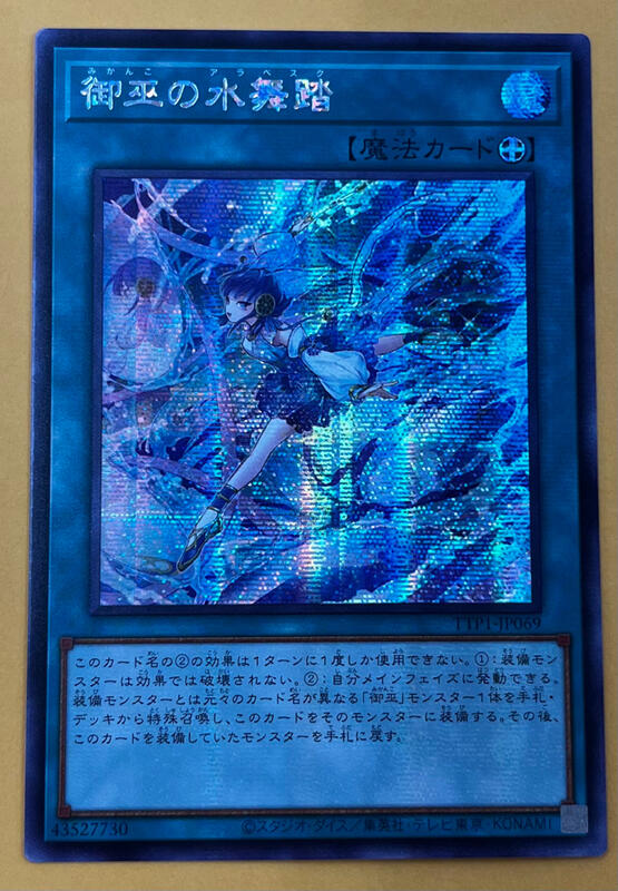 凱蒂卡舖 韓紙 TTP1-JP069 御巫的水舞踏 (半鑽) | 露天市集 | 全台最大的網路購物市集