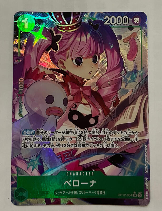 OPTCG 航海王 海賊王 OP12-034 SR 異圖 培羅娜 | 露天市集 | 全台最大的網路購物市集