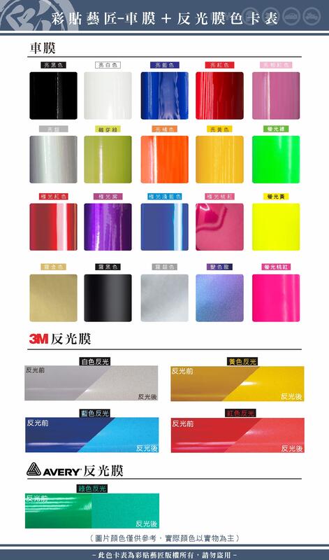 彩貼藝匠 MMBCU 曼巴 全車拉線 F004（一對）3M反光貼紙 拉線設計 裝飾 機車貼紙 車膜 | 露天市集 | 全台最大的網路購物市集