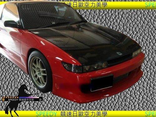 (SPEEDY競速)NISSAN S13 14 改 GP-SPORT 保桿組 | 露天市集 | 全台最大的網路購物市集