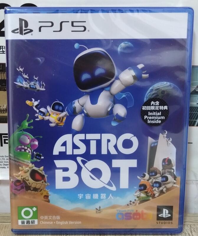 現貨 全新未拆 PS5 宇宙機器人 附特典 中文版 1690元~Astro Bot 宇宙機器人 太空機器人 機器人 | 露天市集 | 全台最大 ...
