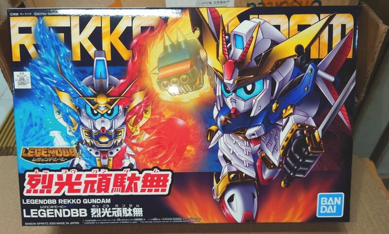 PB 魂商店 限定 LEGEND BB LBB BB戰士 新SD戰國傳 烈光頑駄無 烈光 | 露天市集 | 全台最大的網路購物市集