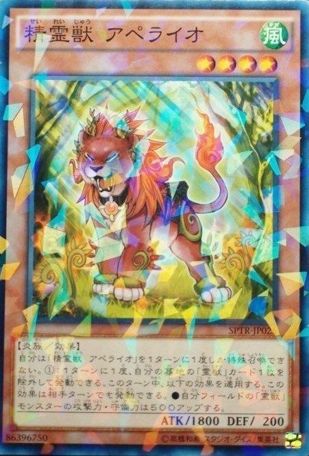 萬隆達* 遊戲王 SPTR-JP025 精靈獸 火獅 (普鑽) 初期傷*白邊背刮* 搜:LVP1-JP067 | 露天市集 | 全台最大的網路購物市集