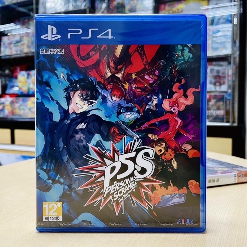 [現貨快速出貨]中文版 PS4 PS5 女神異聞錄5 皇家版 亂戰 魅影攻手 P5R | 露天市集 | 全台最大的網路購物市集