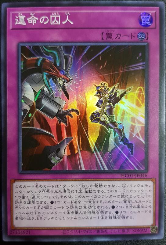 【伯明罕】HC01-JP046 命運的囚人 (亮面) | 露天市集 | 全台最大的網路購物市集