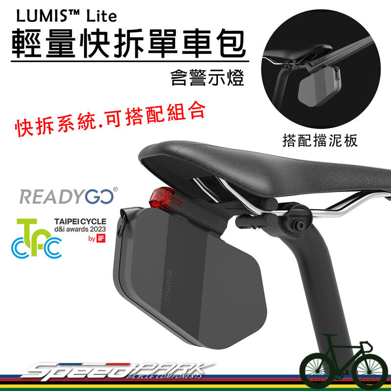 【速度公園】Ready GO LUMIS™ Lite 輕量快拆單車包+警示燈，防潑水 快拆系統 多元組合，座墊包 坐墊包 | 露天市集 | 全台最大的網路購物市集