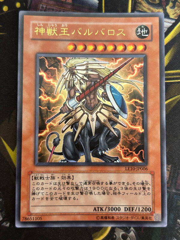 有點名 遊戲王 日紙 LE10-JP006 神獸王 巴爾巴洛斯 金亮 | 露天市集 | 全台最大的網路購物市集