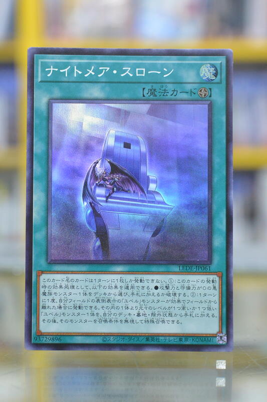 ★D★ 遊戲王 LEDE-JP061 惡夢王座 亮面 --台南現貨 | 露天市集 | 全台最大的網路購物市集