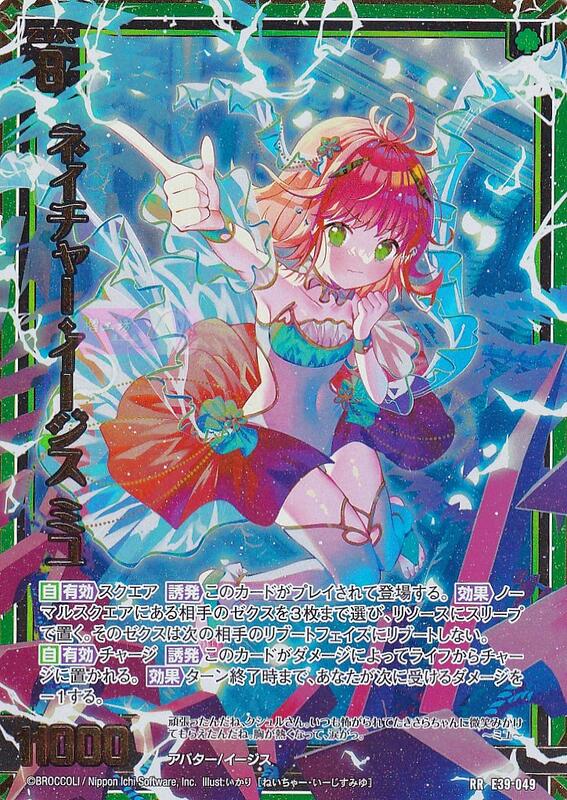 [櫻工坊] Z/X ZX 特別包 稀客的饗宴 E39-049 RR 閃卡 全圖卡 自然起源 (いかり) | 露天市集 | 全台最大的網路購物市集