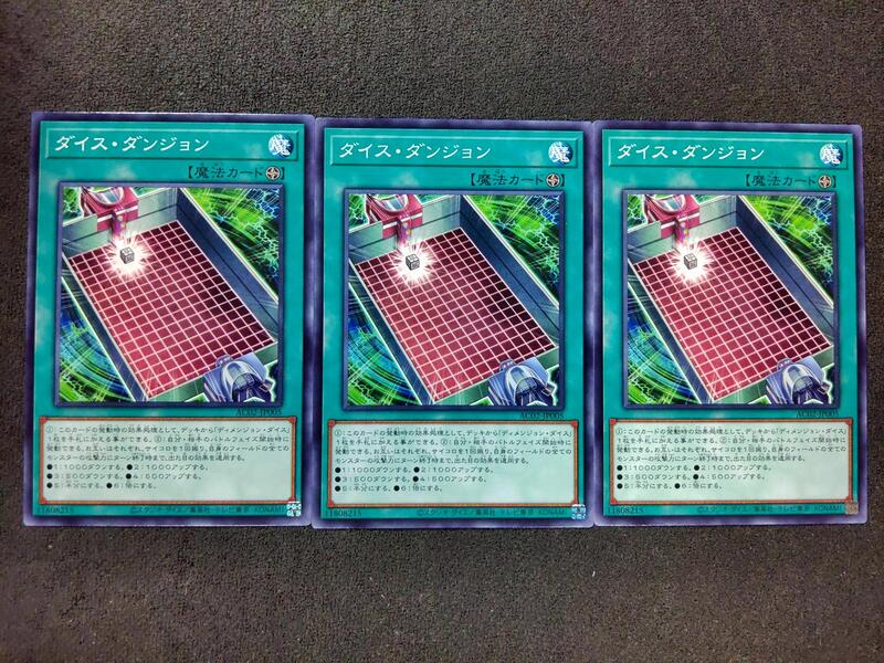 (新世界) AC02-JP005 骰子地城 地牢 三張一組 普卡 99-97分 | 露天市集 | 全台最大的網路購物市集