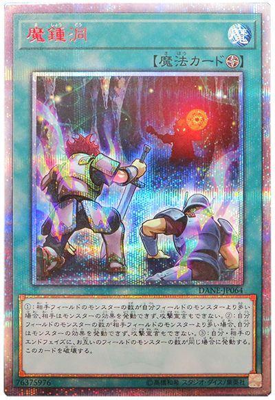 【樂遊wow】日紙 DANE-JP064 魔鍾洞 (20th紅鑽) | 露天市集 | 全台最大的網路購物市集