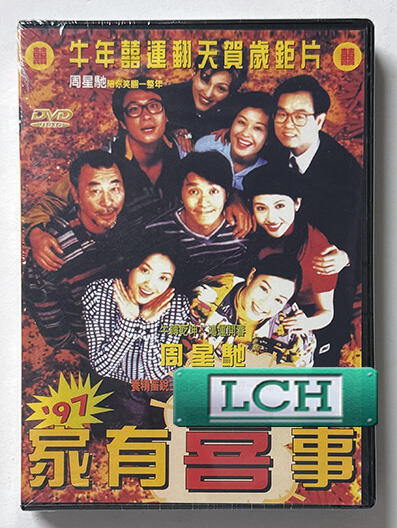 LCH 正版DVD《97家有囍事／97家有喜事》-周星馳、吳倩蓮、鍾麗緹-全新品(買三項商品免運費) | 露天市集 | 全台最大的網路購物市集