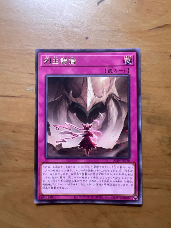 （煉獄卡店）ALIN-JP078 列王詩篇 銀字 | 露天市集 | 全台最大的網路購物市集