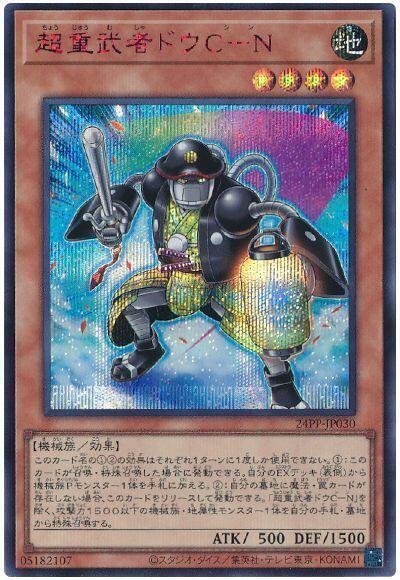 【樂遊wow】韓紙 24PP-JP030 超重武者 同心C-N (紅字半鑽) | 露天市集 | 全台最大的網路購物市集