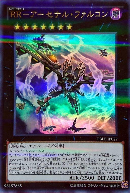 萬隆達*遊戲王 DBLE-JP027 RR-武庫獵鷹 (金亮彩鑽) 損卡 壓折傷 | 露天市集 | 全台最大的網路購物市集