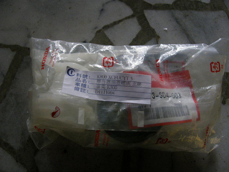 正廠 HONDA 喜美 K5 K6 K7 K8 K9 CRV 離合器油壺總成 離合器總邦油壺總成 各車型歡迎詢問 | 露天市集 | 全台最大的 ...