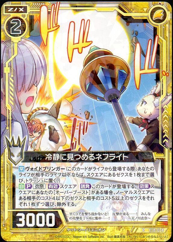 《CardTube卡族》(110701) E18-014 R (Z/X) ZX閃卡 | 露天市集 | 全台最大的網路購物市集