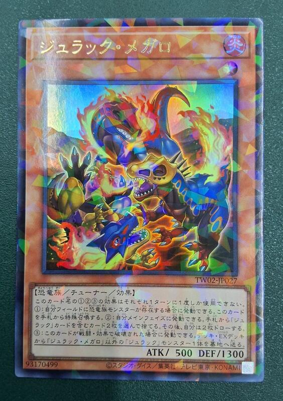 韓紙 TW02-JP027 侏儸紀 斑龍 (金亮碎鑽) | 露天市集 | 全台最大的網路購物市集