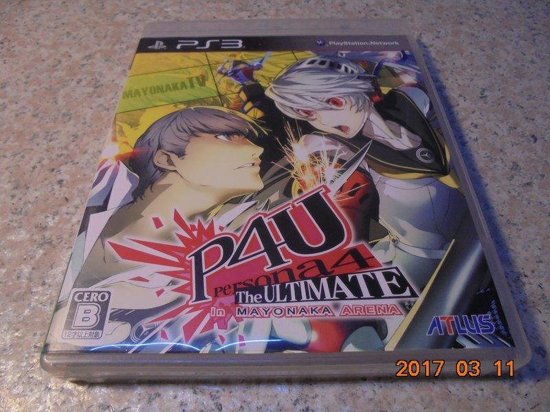 PS3 女神異聞錄4 終極深夜鬥技場 P4U 英日合版 直購價500元 桃園《蝦米小鋪》 | 露天市集 | 全台最大的網路購物市集