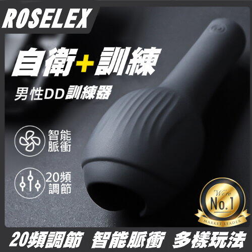 《現貨 自衛+訓練+脈衝震動》ROSELEX蓋特龜頭訓練器 脈沖震動飛機杯 男用自衛器 飛機杯【VR040118】 | 露天市集 | 全台最大 ...