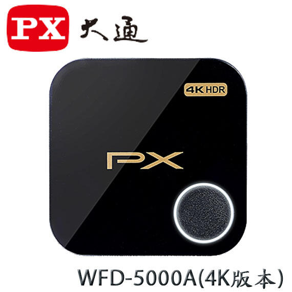 【MR3C】含稅 PX 大通 WFD-5000A 4K HDR無線影音分享器 手機轉電視 WFD5000A 手機投影 | 露天市集 | 全台最大的網路購物市集