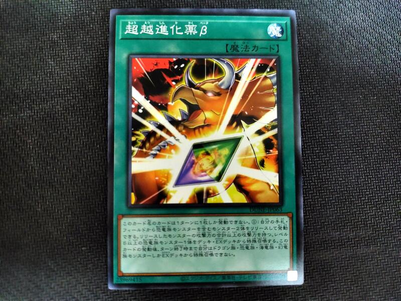 (新世界) DUNE-JP063 超越進化藥β 普卡 99-97分 | 露天市集 | 全台最大的網路購物市集