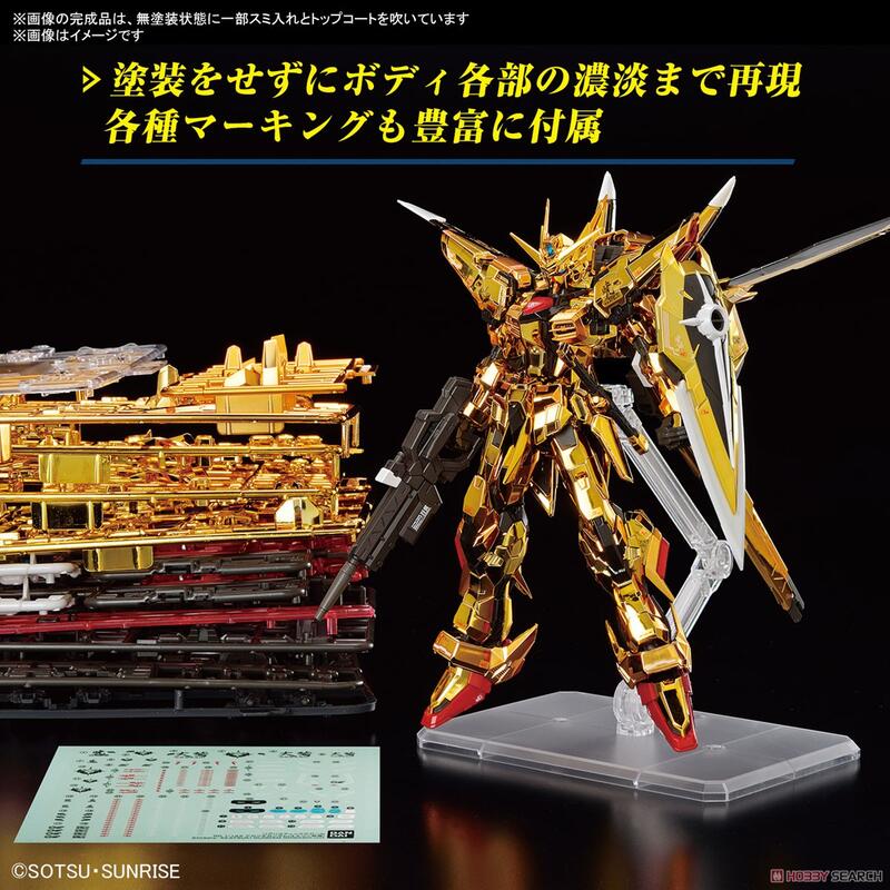 0801 預購RG #41 1/144 機動戰士鋼彈SEED DESTINY 曉鋼彈(大鷲裝備) 5067396 | 露天市集 | 全台最大的 ...