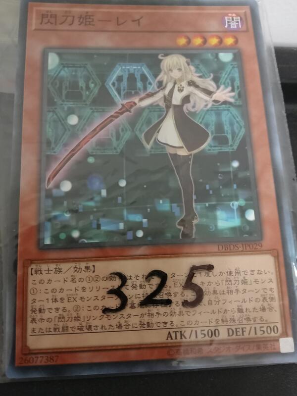遊戲王 DBDS-JP029 閃刀姬-零 (普卡) 闇325 | 露天市集 | 全台最大的網路購物市集