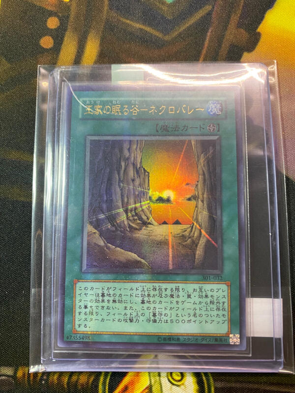遊戲王 301-032 王家長眠之谷 金亮全鑽 2號 搜:301-032GDB1-JP073 20AP-JP022 | 露天市集 | 全台最大的網路購物市集