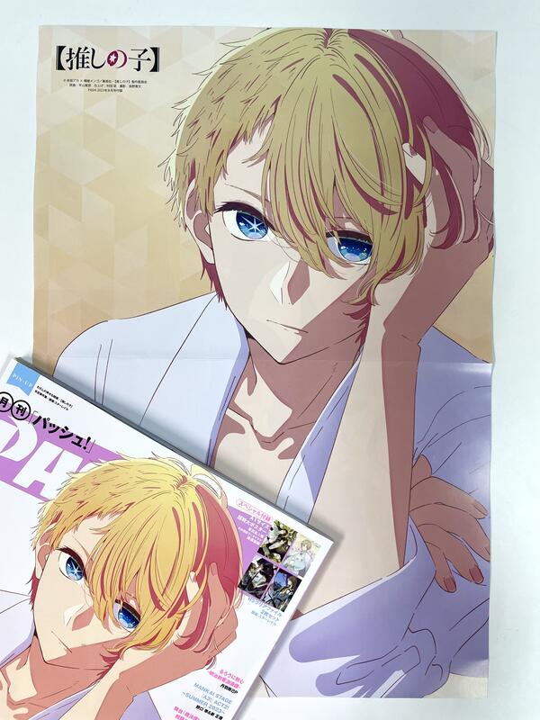 現貨🎤PASH! 2023年8月號 附崩壞：星穹鐵道B5文件夾、夏目友人帳&魔道祖師雙面海報4910074150838 | 露天市集 | 全台最大的網路購物市集