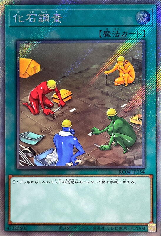 APP STORE ~ RC04盒 RC04-JP054 化石調查 (斜鑽) | 露天市集 | 全台最大的網路購物市集