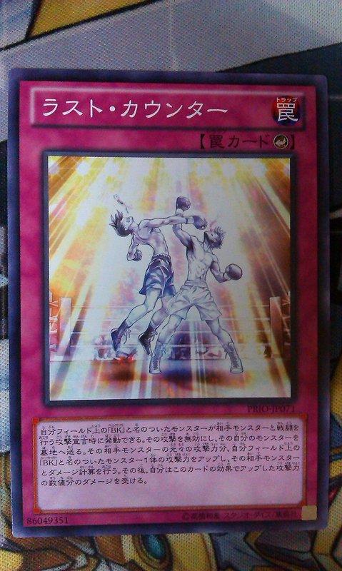 [sw9124賣場] ★PRIO-JP071 最後反擊（普卡） | 露天市集 | 全台最大的網路購物市集