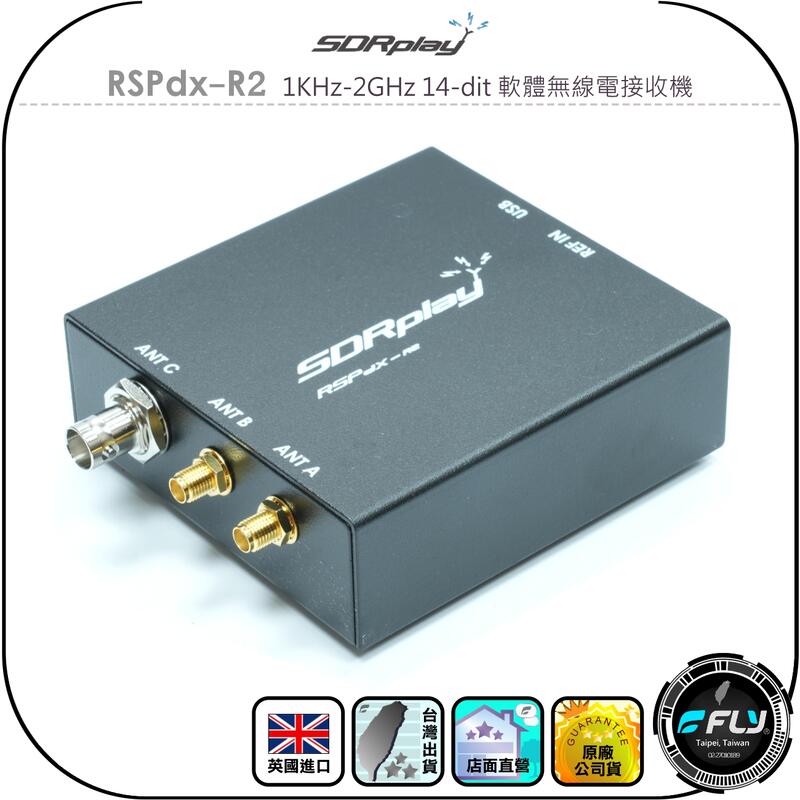 【SDRplay】RSPdx-R2 1KHz-2GHz 14-dit 軟體無線電接收機 公司貨 電腦連接 SDR | 露天市集 | 全台最大的 ...