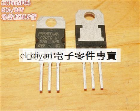 全新 P55NF06L STP55NF06 50A 60V 場效應MOS管 TO-220 211-02750 | 露天市集 | 全台最大的網路購物市集