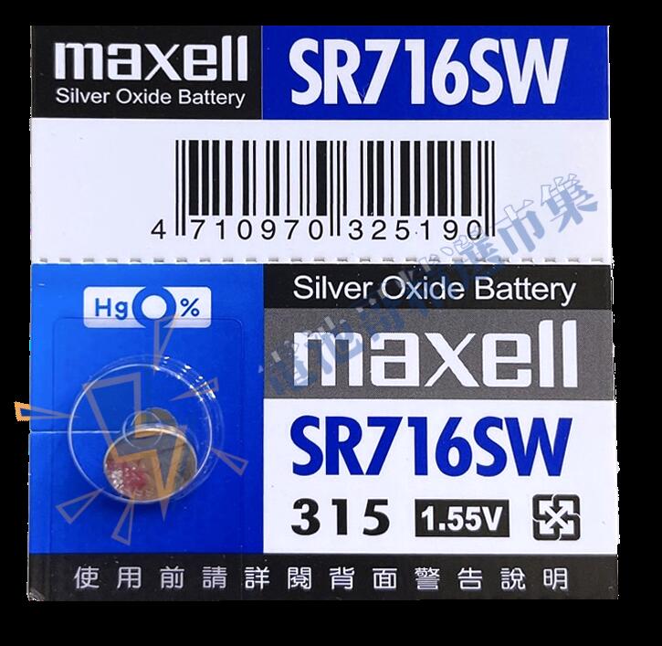 【開立發票】日本 Maxell SR716SW SR516SW SR527SW SR616SW 電池【SR001】 | 露天市集 | 全台最大 ...