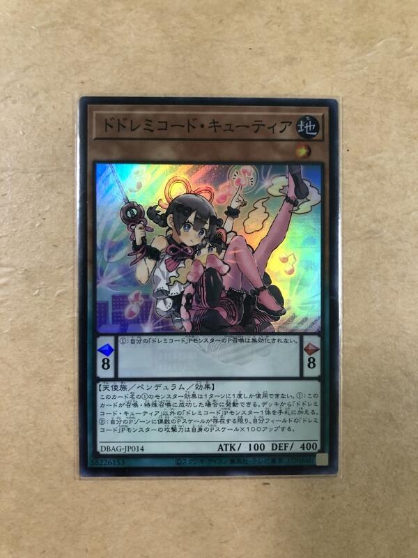 《青蘋果》【缺貨中】 DBAG-JP014 DoDoReMi和弦 可人 (亮面) | 露天市集 | 全台最大的網路購物市集