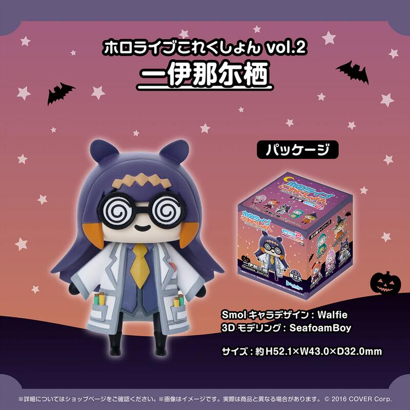 【全新現貨】Hololive Collection Smol vol.2 Myth EN Gawr Gura INA | 露天市集 | 全台最 ...