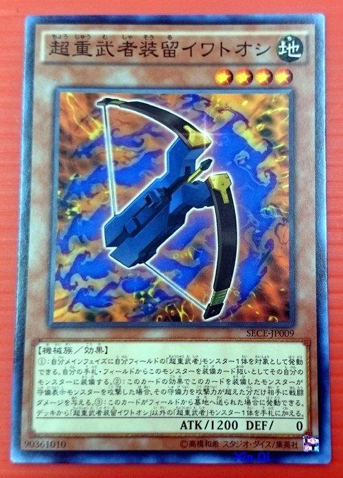 【Xin Qi】遊戲王 SECE-JP009 超重武者裝留岩融 903 (普卡) 有白邊、背刮傷 | 露天市集 | 全台最大的網路購物市集