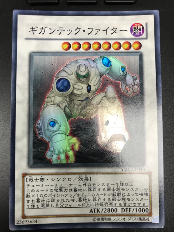 [情侶卡舖]損卡 YSD3-JP043 巨岩鬥士（亮面）背面汙損、撞角 | 露天市集 | 全台最大的網路購物市集