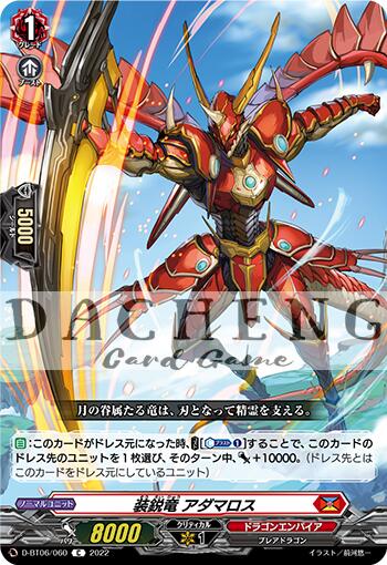 【大正滿千免運】VG 先導者 D-BT06/060 C | 露天市集 | 全台最大的網路購物市集